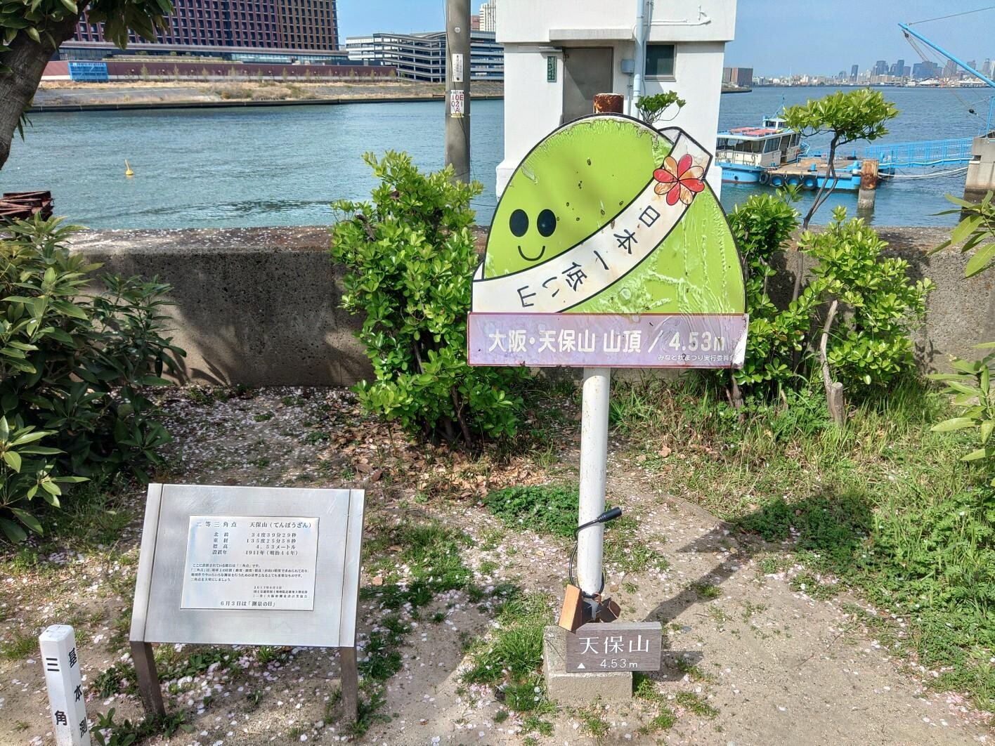 天保山 / kazzさんの天保山の活動日記 | YAMAP / ヤマップ