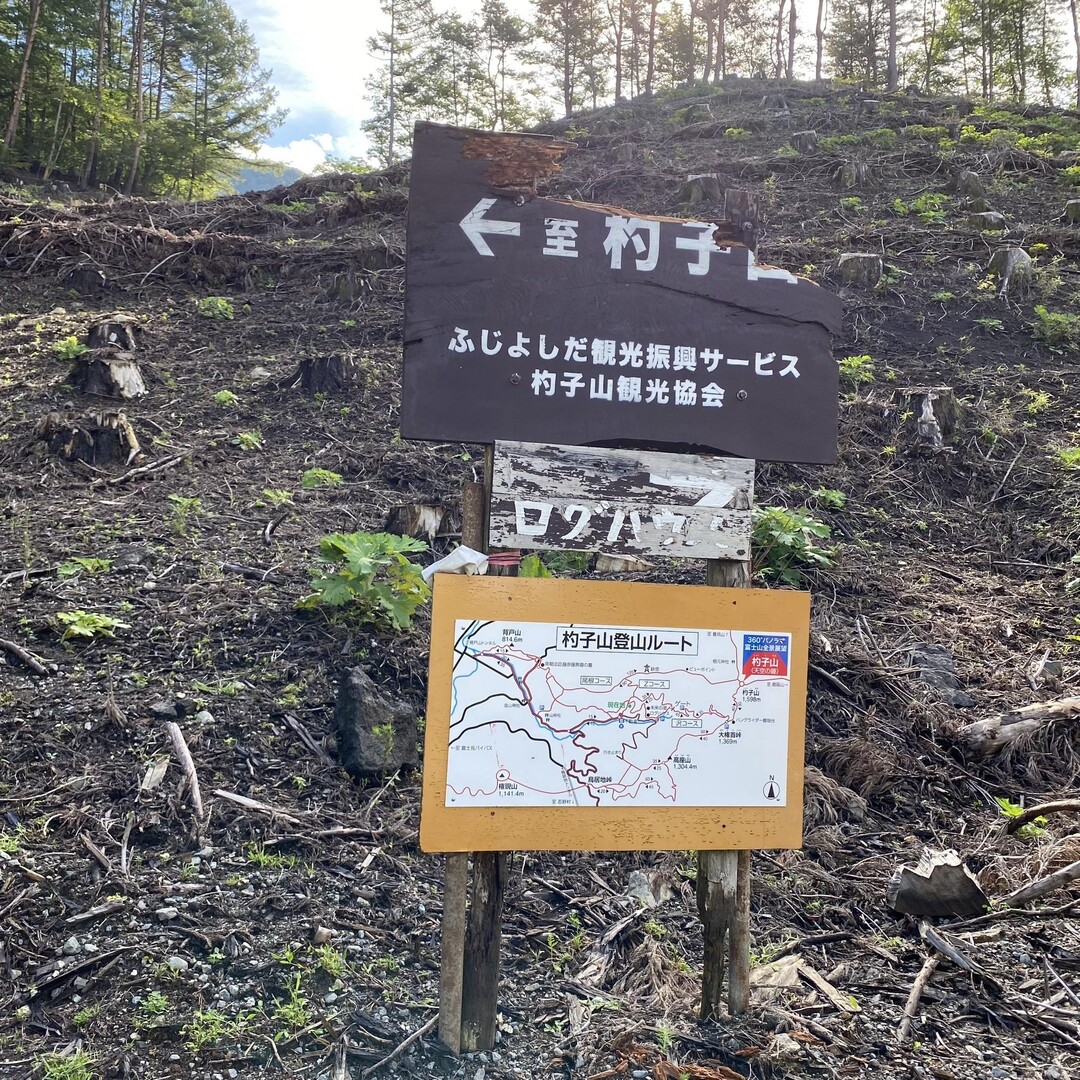 J-BOYさんの投稿したフィールドメモ | YAMAP / ヤマップ