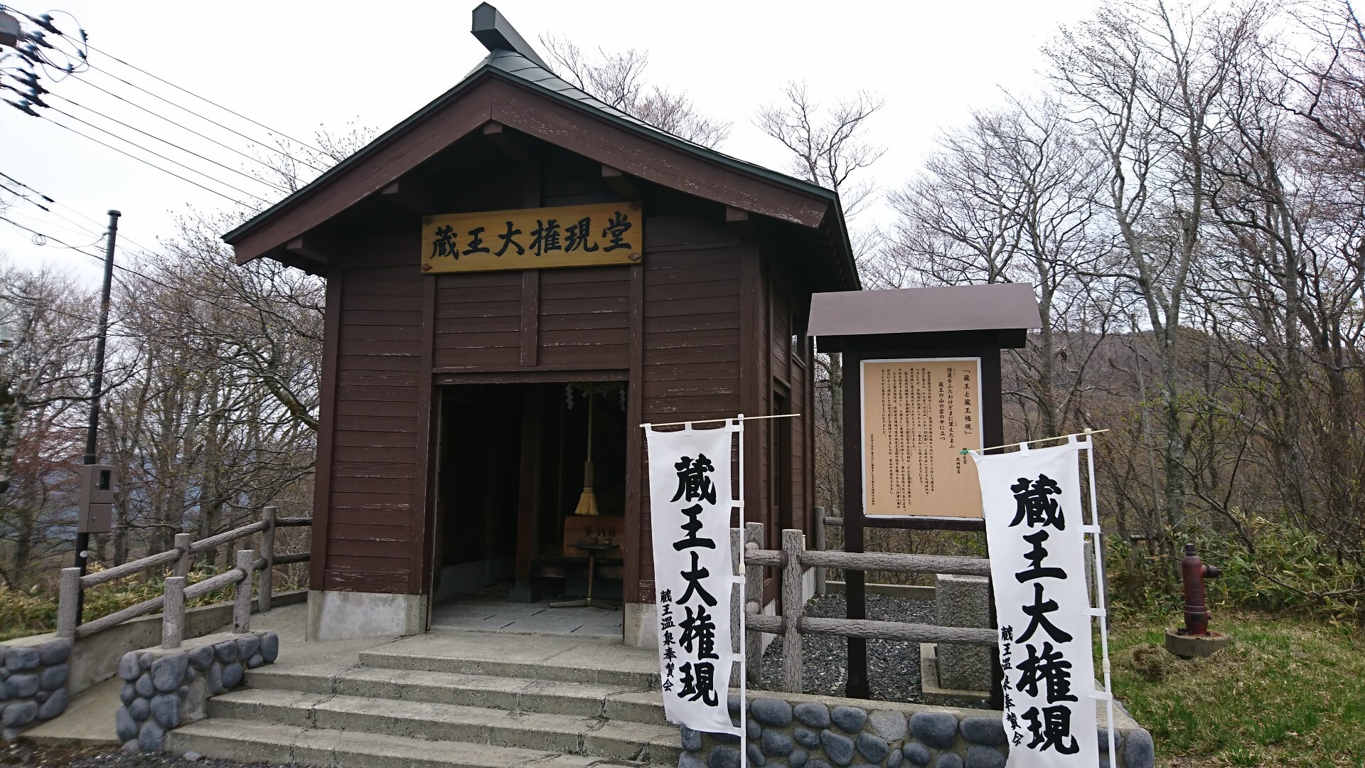 瀧山-2020-05-16 / R.KAWAさんの蔵王山・雁戸山・不忘山の活動データ | YAMAP / ヤマップ