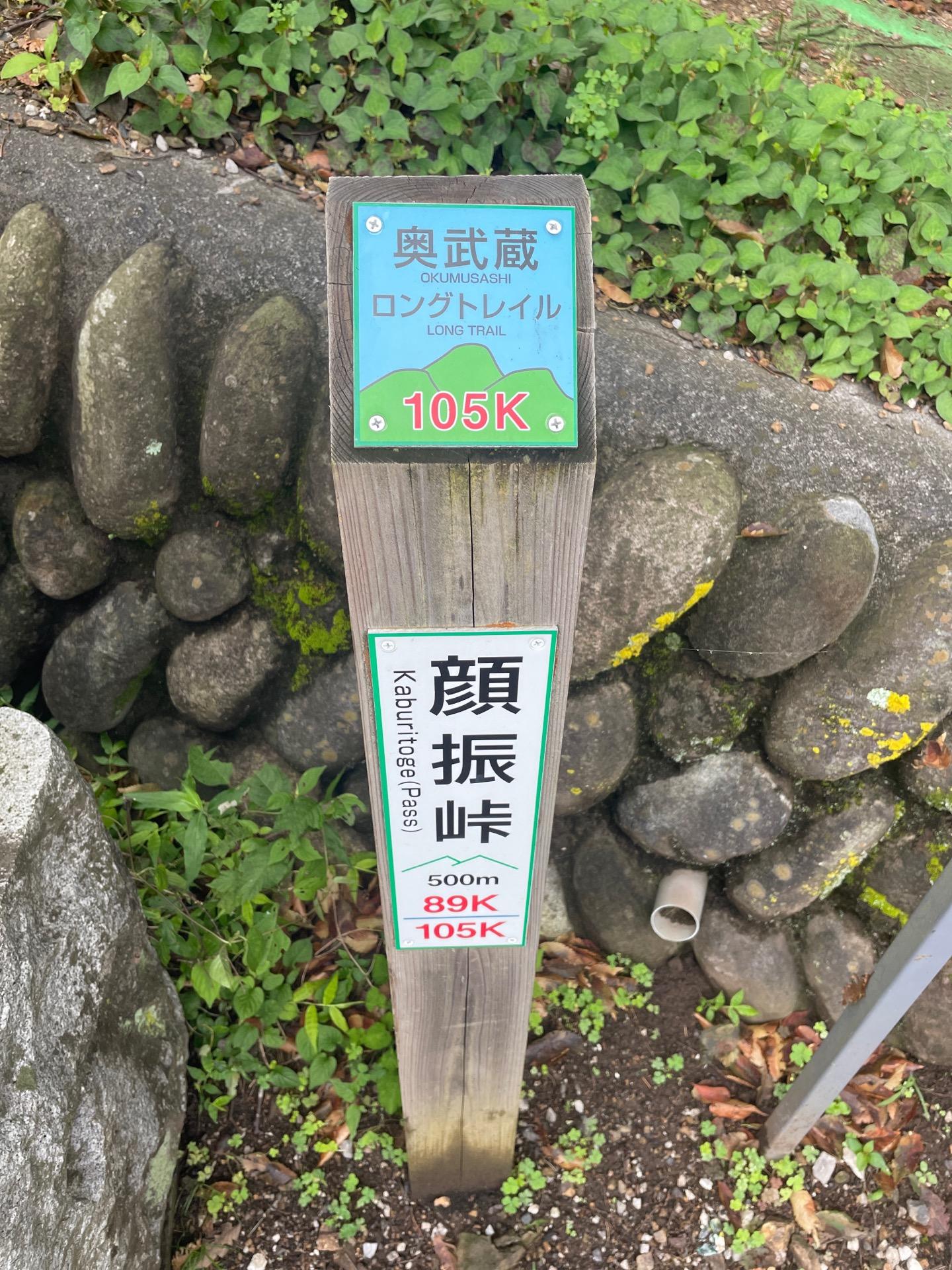 東稲荷山・愛宕山・観音岳・観音ヶ岳・スカリ山・茶之岳山・蟹穴山・大沢山・東中峰 / ymさんの日和田山・物見山の活動データ | YAMAP / ヤマップ