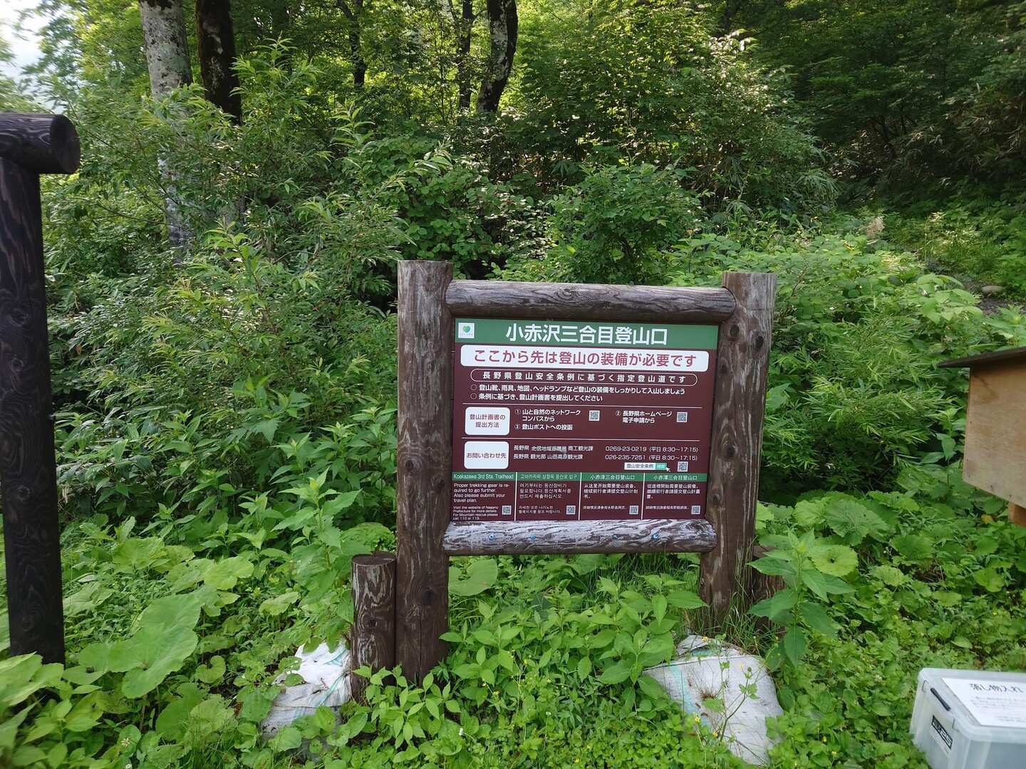 苗場山・龍ノ峰 / j.jack02さんの苗場山・赤倉山・佐武流山の活動データ | YAMAP / ヤマップ