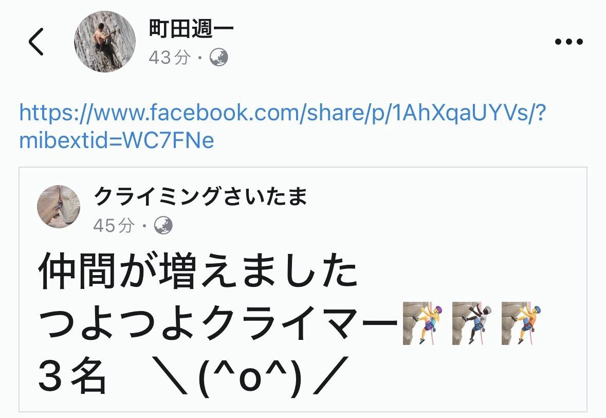 仲間が増えると 楽しいことの選択肢も き... / GanjaEX🐕さんのモーメント | YAMAP / ヤマップ