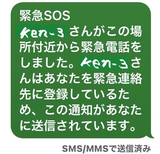緊急SOS発信！ スマホ画面が拡大表示... / ken-3さんのモーメント | YAMAP / ヤマップ