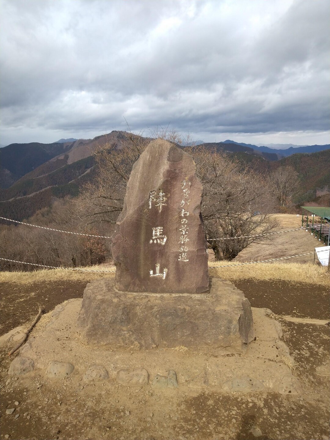 和田バス停〜陣馬山〜景信山〜小仏バス停 / akoさんの高尾山・陣馬山・景信山の活動データ | YAMAP / ヤマップ