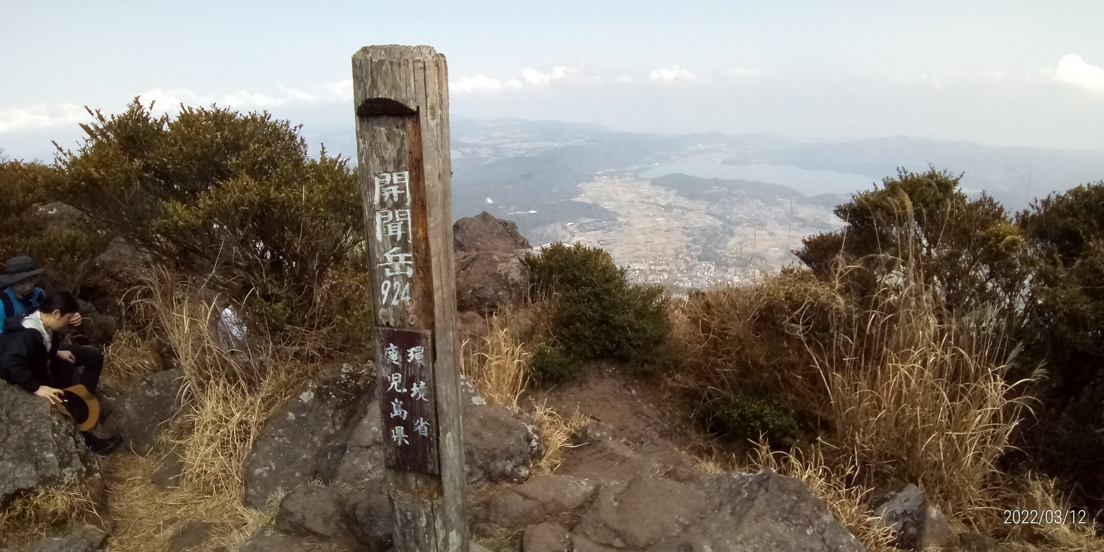 晴天の 開聞岳part1 2022.3.12 / マシモミさんの開聞岳の活動データ | YAMAP / ヤマップ