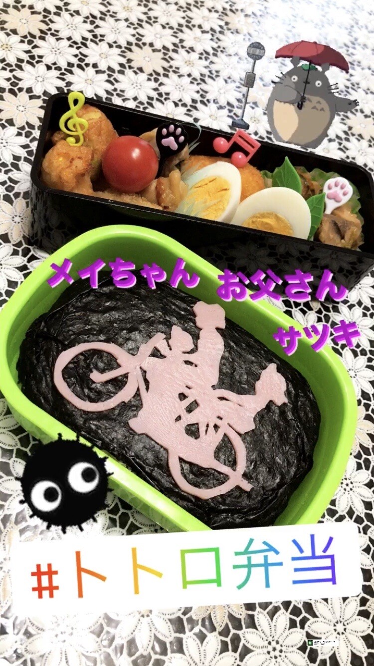 JK弁当 娘のお弁当💕今日はトトロ... / 💕love💕さんのモーメント | YAMAP / ヤマップ