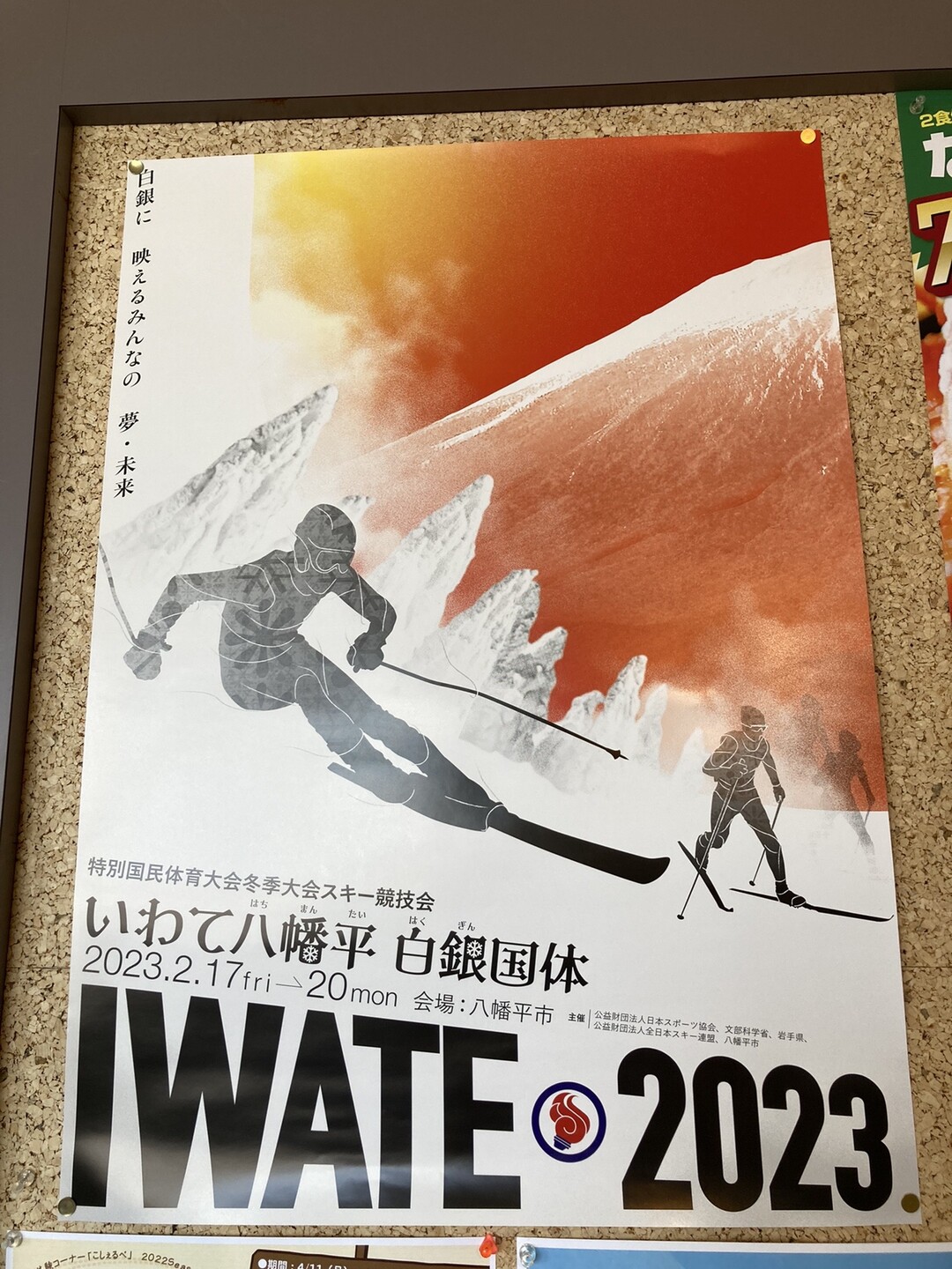 The next has already... / yellowさんのモーメント | YAMAP / ヤマップ