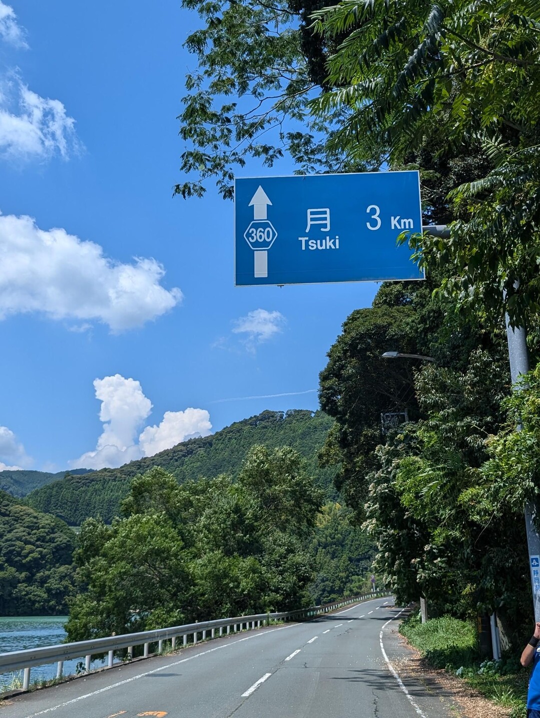 話題の？場所に行ってきた 月まで3km... / ぴよひこさんのモーメント | YAMAP / ヤマップ