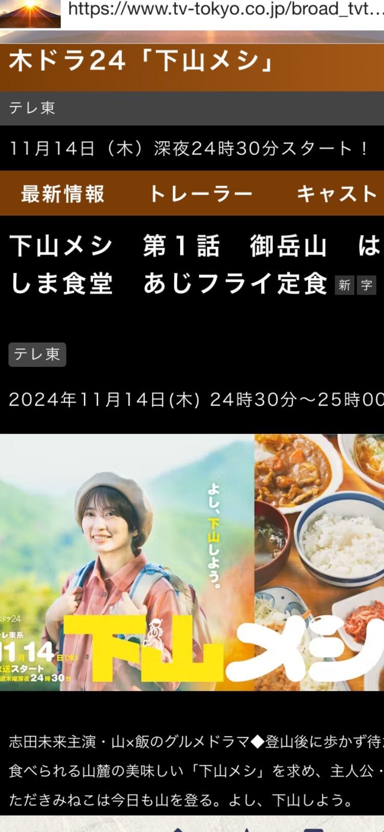 以前､フォローさせて頂いてる方から教えて... / ゴリポン88さんのモーメント | YAMAP / ヤマップ