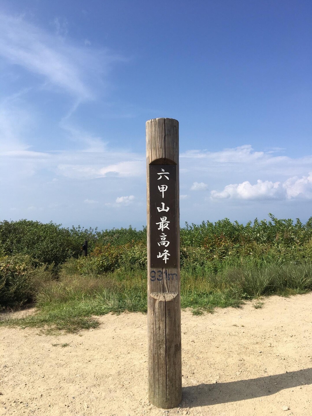 東お多福山・六甲山 / AHさんの六甲山・長峰山・摩耶山の活動データ | YAMAP / ヤマップ