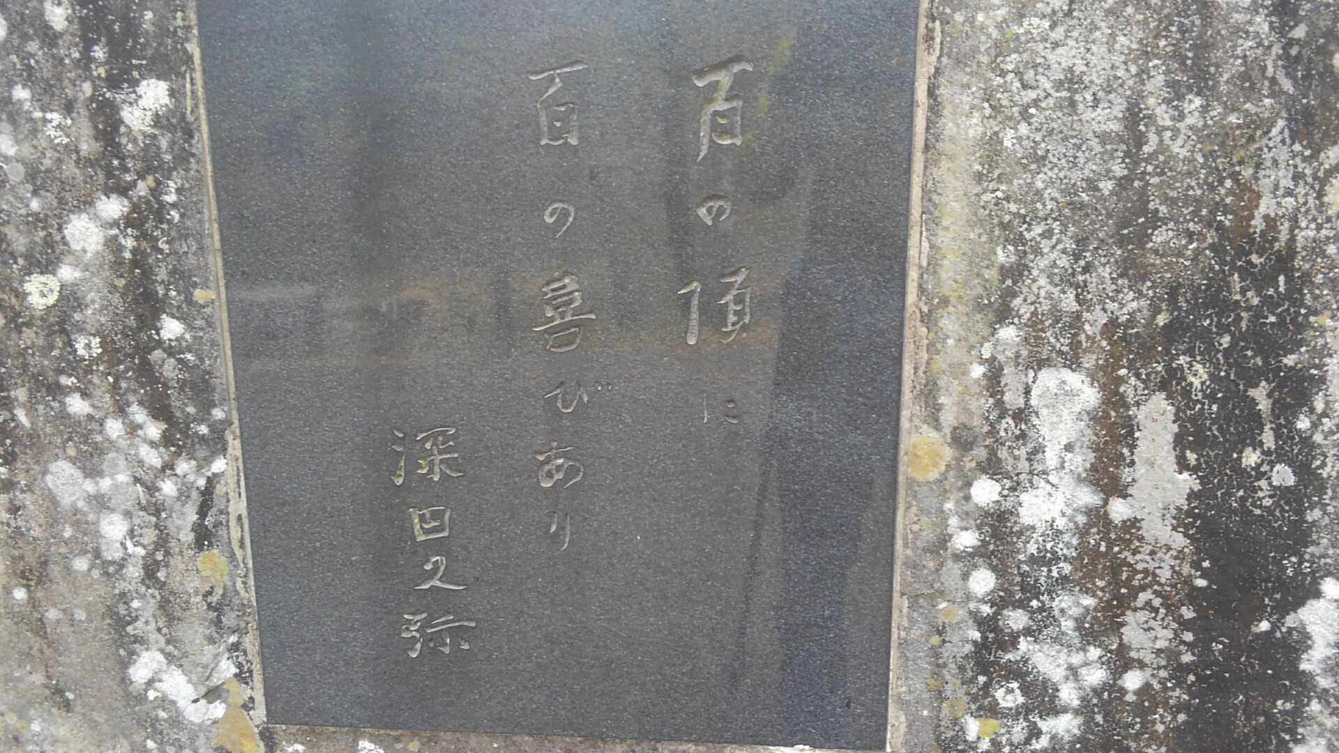 2021.01.23(土) 10:48 / パーキーさんのモーメント | YAMAP / ヤマップ