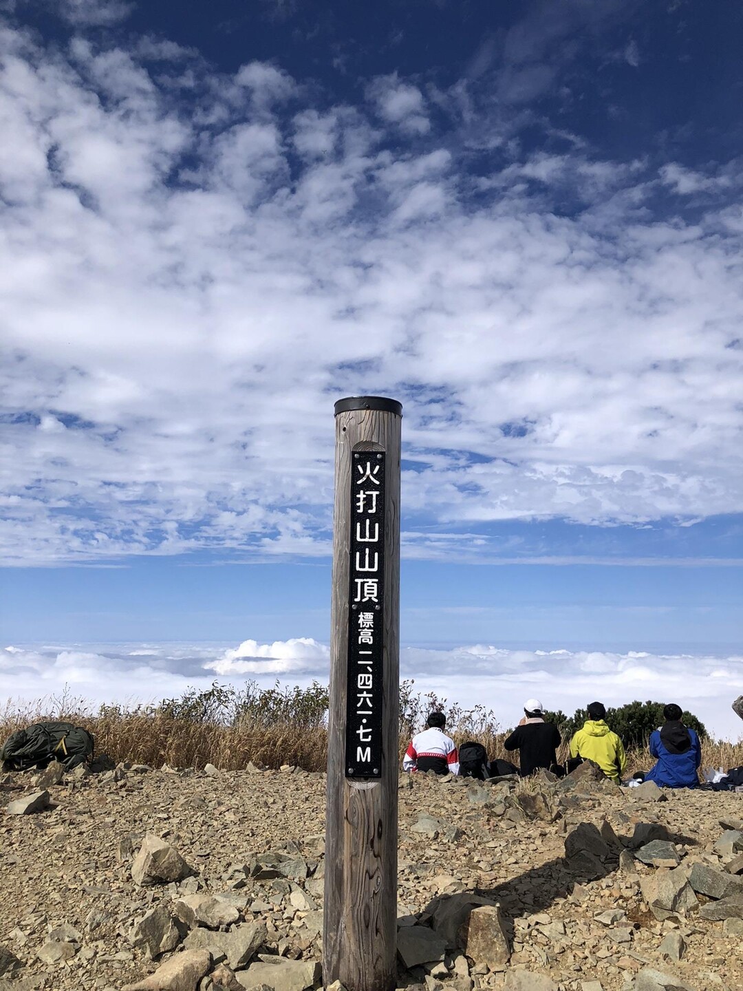 R4.10.15 百名山7座目 No.34 火打山 / のりさんの妙高山・火打山の活動データ | YAMAP / ヤマップ