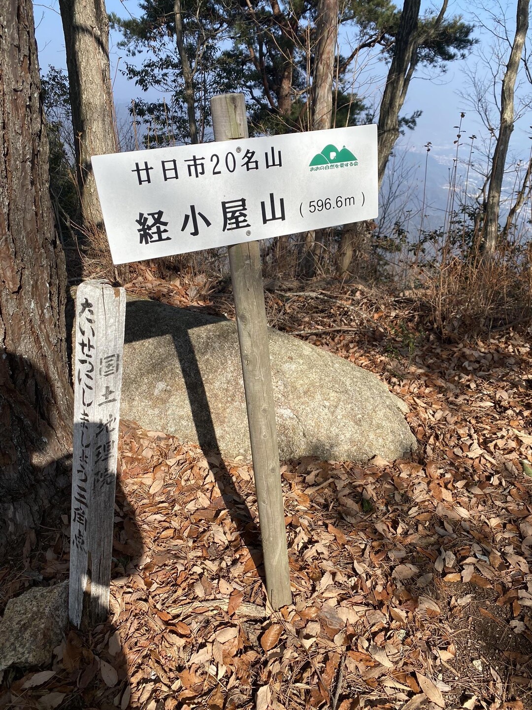 経小屋山・城山 / naomi^^さんの経小屋山の活動データ | YAMAP / ヤマップ