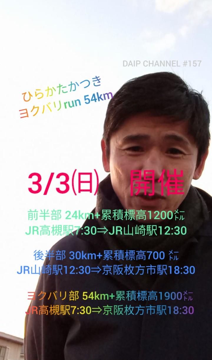 『ひらかたかつき ヨクバリrun 54km』前半部試走⛰ / 大P (大P CHANNEL)さんのポンポン山・釈迦岳・小塩山・若山の活動データ | YAMAP / ヤマップ