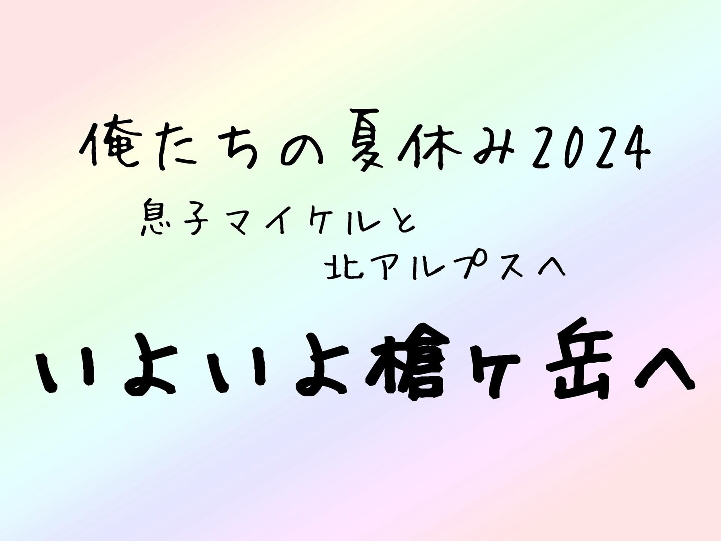 https://youtu.be/ASV... / KOH-Z(オッサン釣り倶楽部)さんのモーメント | YAMAP / ヤマップ