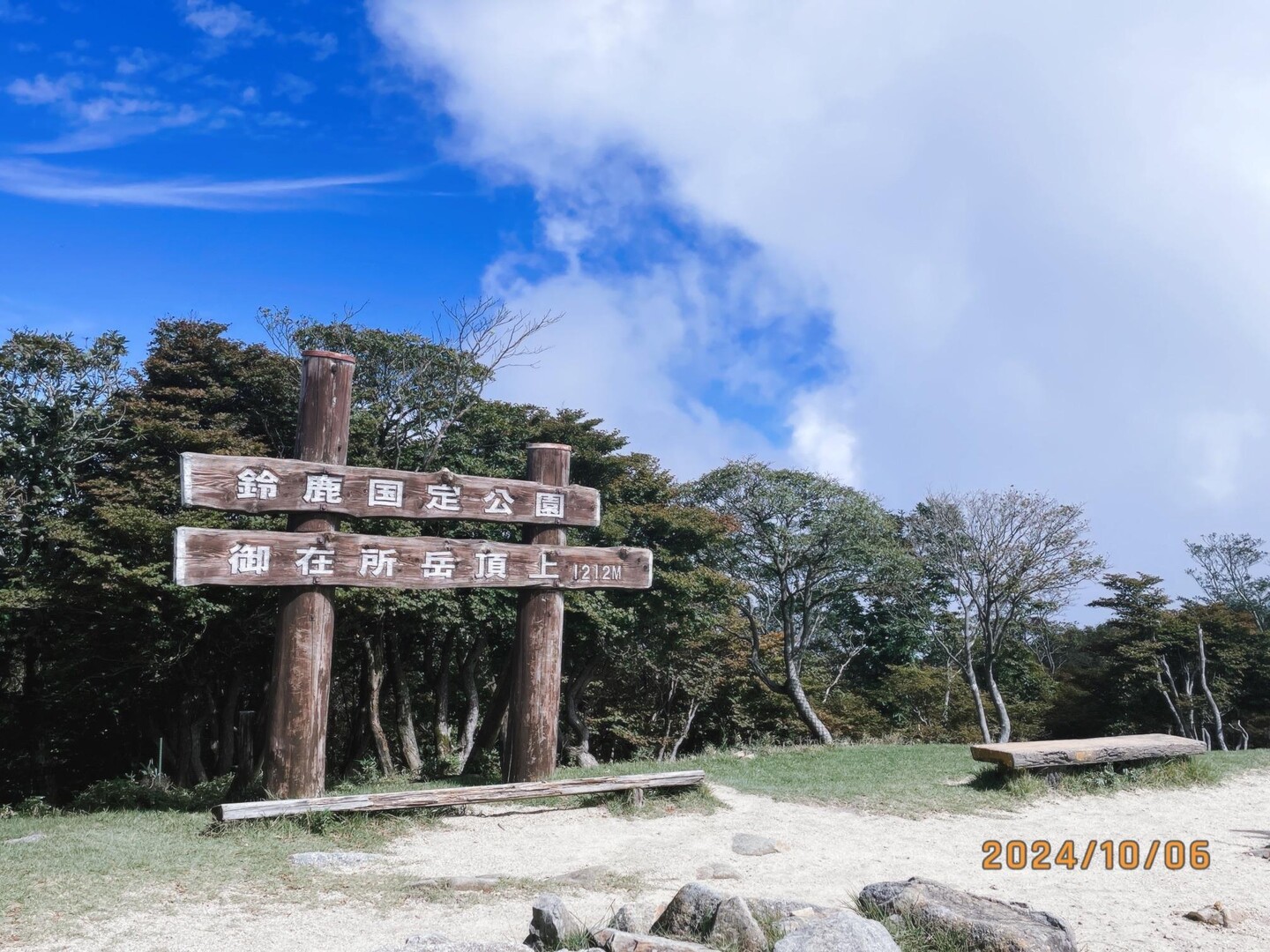 御在所岳 / espresso_markさんの御在所岳（御在所山）・雨乞岳の活動データ | YAMAP / ヤマップ