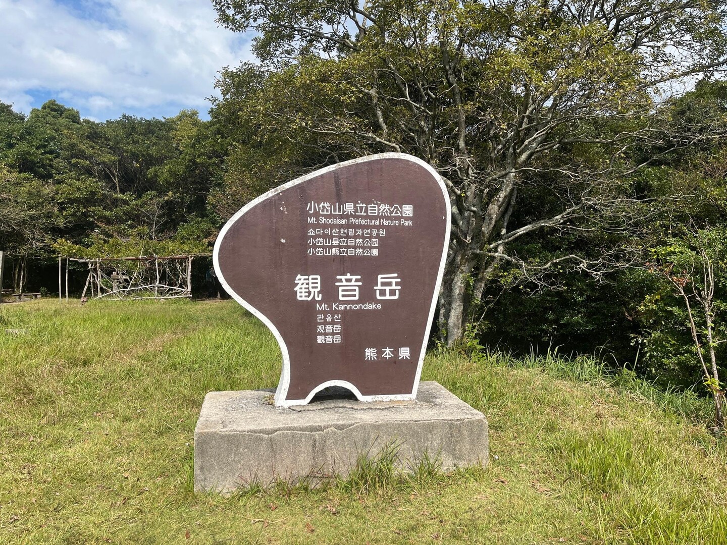 丸山・観音岳 / nanamiさんの小岱山（筒ヶ岳）・観音岳・丸山の活動データ | YAMAP / ヤマップ