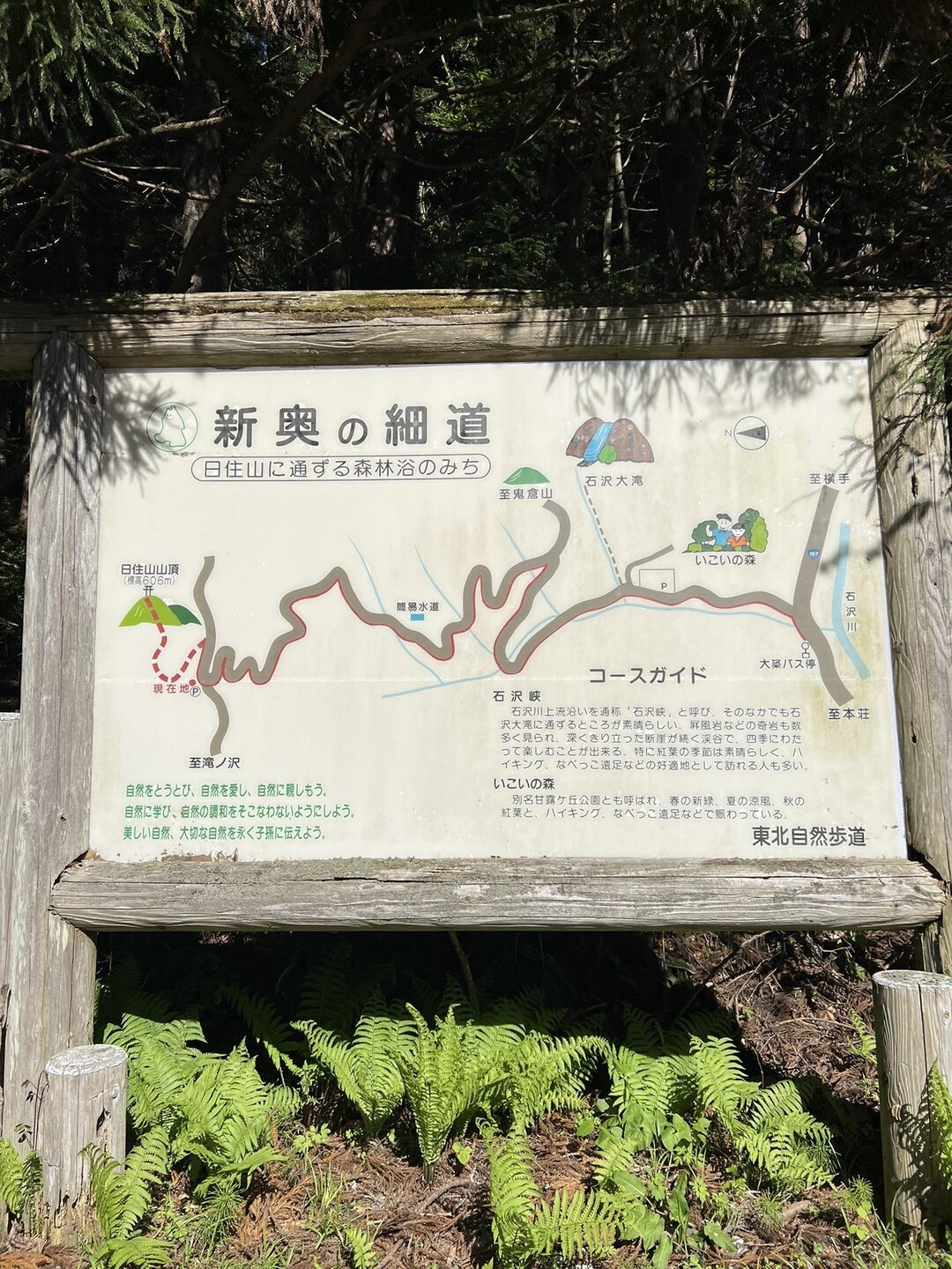 日住山 / 迷ったらGOさんの由利本荘市（本荘・西目・由利・東由利）の活動データ | YAMAP / ヤマップ