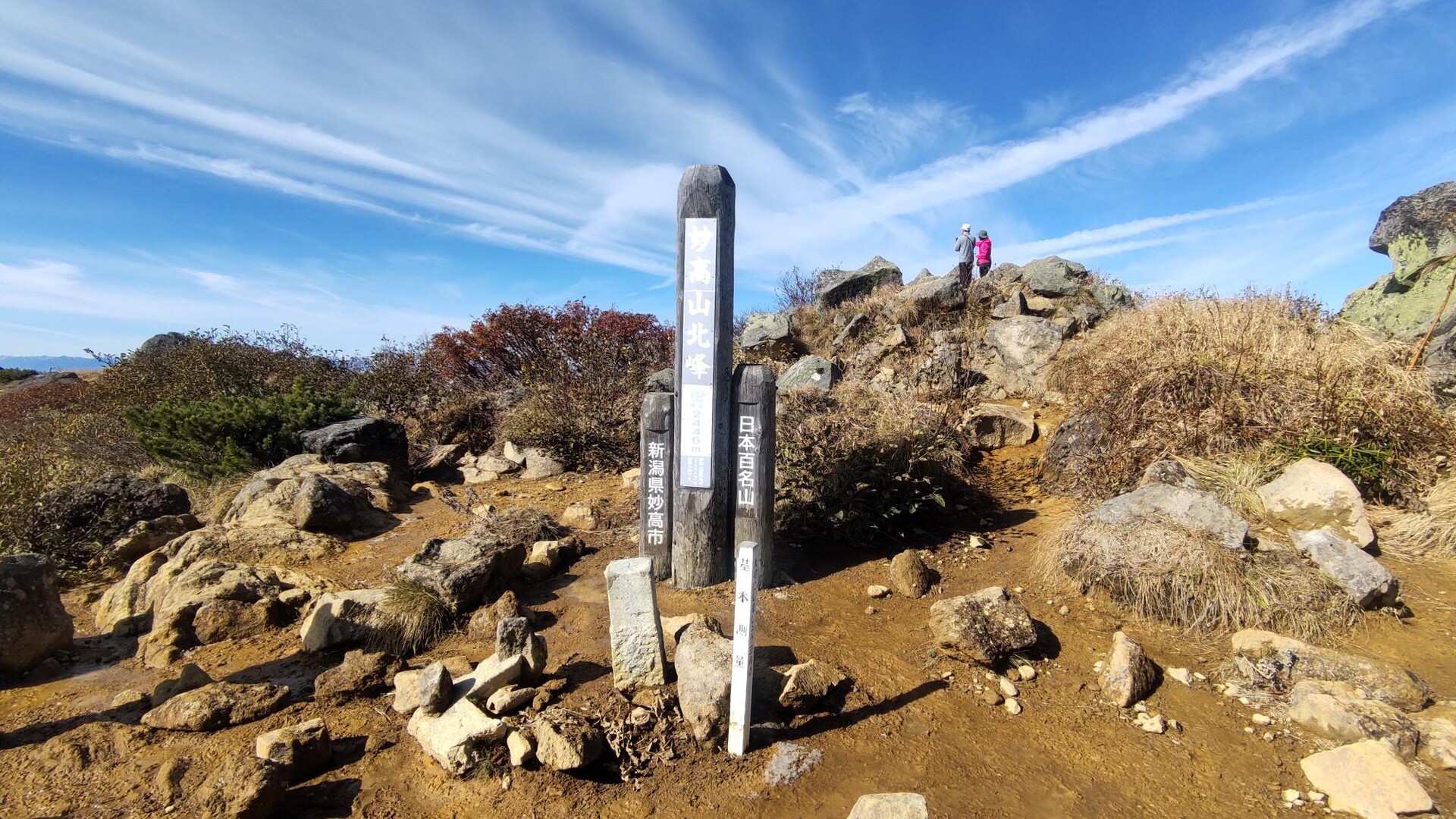 妙高山（南峰）・妙高山（北峰） / mamoさんの妙高山・火打山の活動データ | YAMAP / ヤマップ