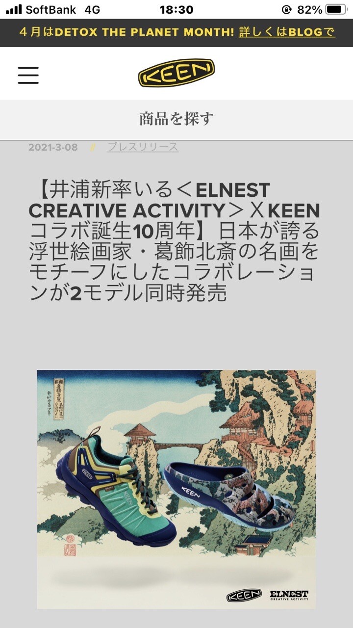 KEENが北斎の足利の行道山浄院寺 をデ... / HAMHAM21さんのモーメント | YAMAP / ヤマップ