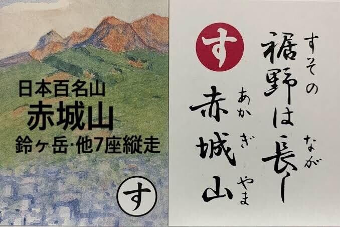 姥子山・鍬柄山・鈴ヶ岳・出張山・薬師岳・陣笠山・足柄山・見晴山 / Mr.タロ~さんのヤマノススメ巡礼マップ（赤城山・地蔵岳）の活動データ | YAMAP / ヤマップ