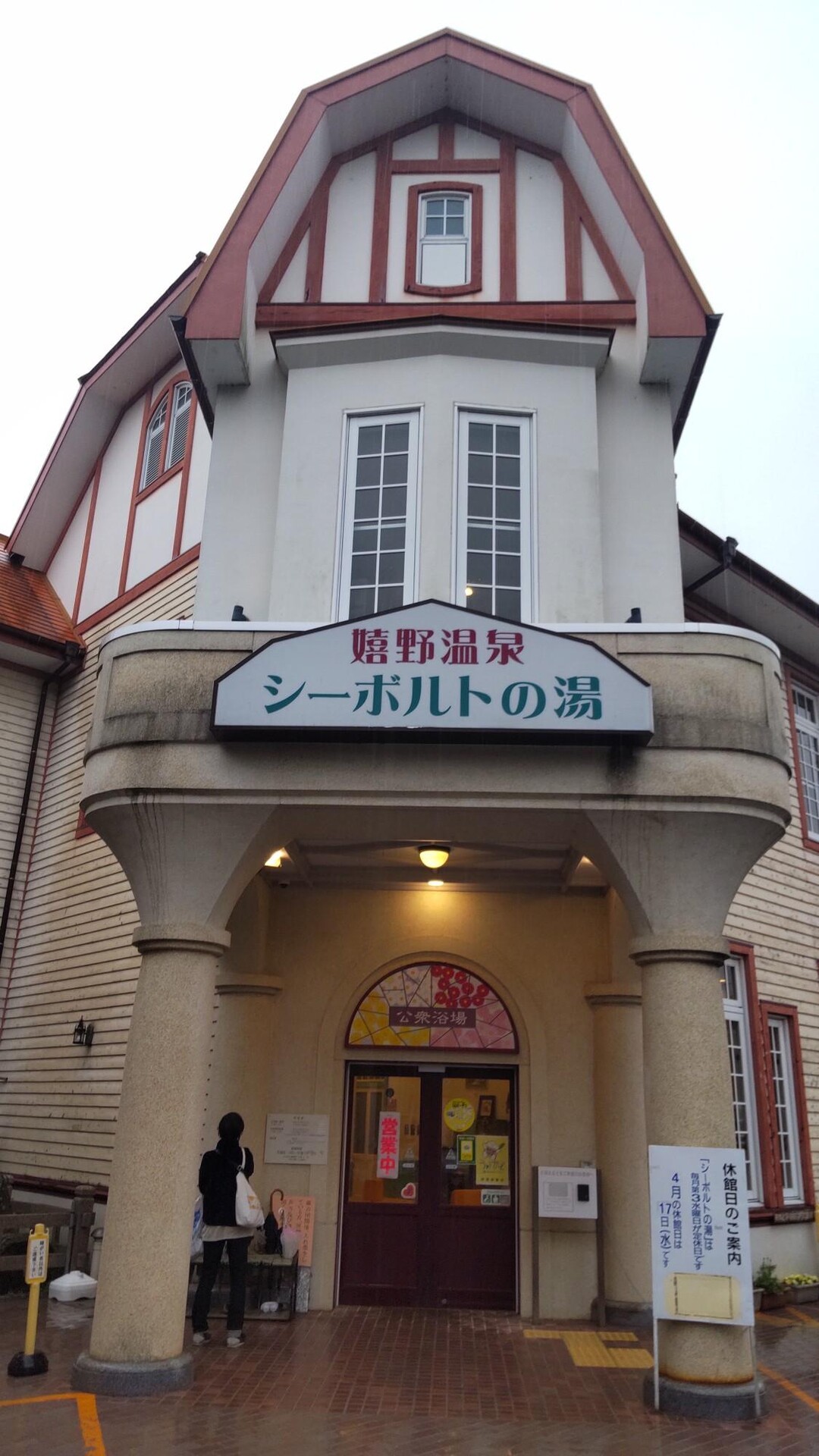 嬉野温泉(九州遠征⑧)…おまけNo3 / スズメさんのウォーキングの活動データ | YAMAP / ヤマップ