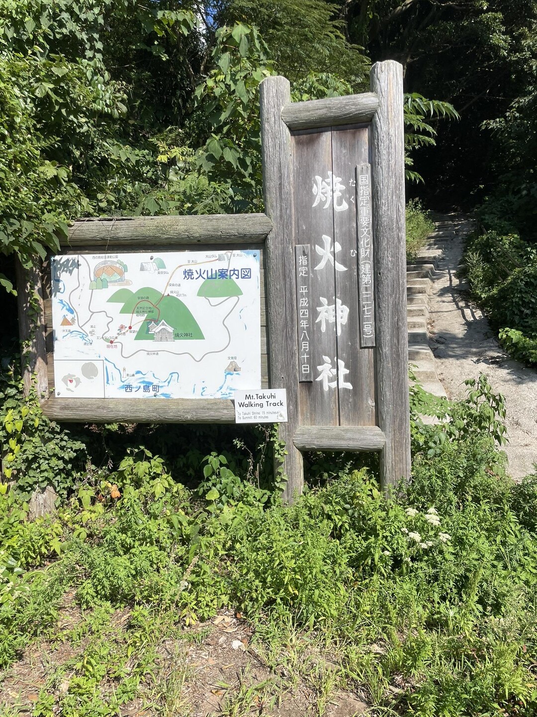 しま山100選#35 焼火山（西ノ島） / kobaさんの隠岐諸島・島前の活動データ | YAMAP / ヤマップ