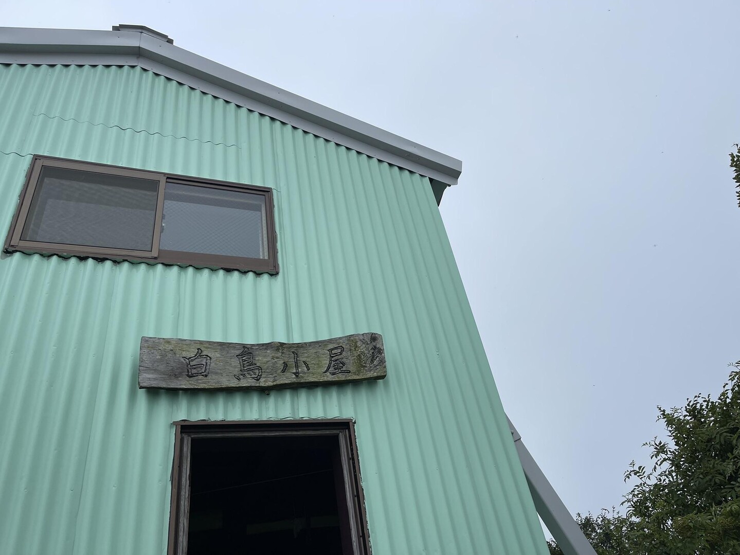 白鳥山 / @yanoさんの白鳥山・下駒ヶ岳・犬ヶ岳の活動データ | YAMAP / ヤマップ