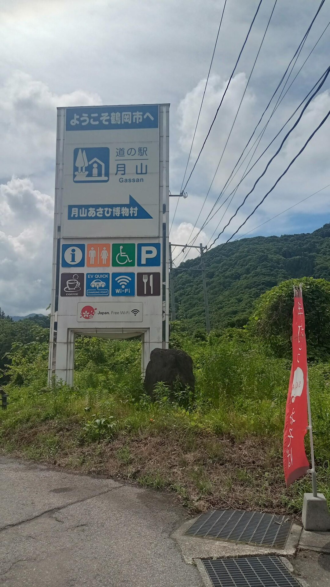 出羽三山の歴史を目指して👣 / HUSTLERさんのウォーキングの活動データ | YAMAP / ヤマップ