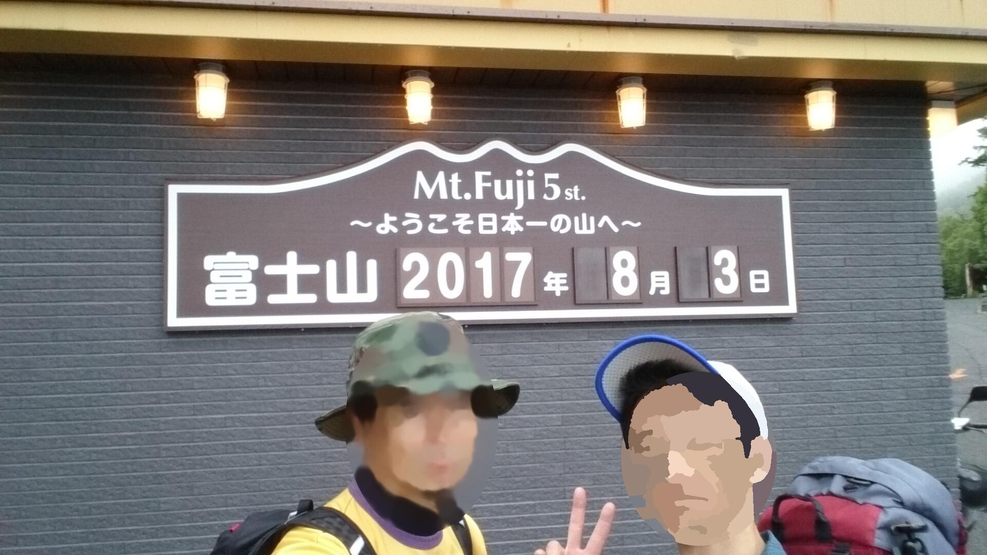 富士山2017_同行者のGPXデータは使える？ / イグアスさんの富士山の活動データ | YAMAP / ヤマップ