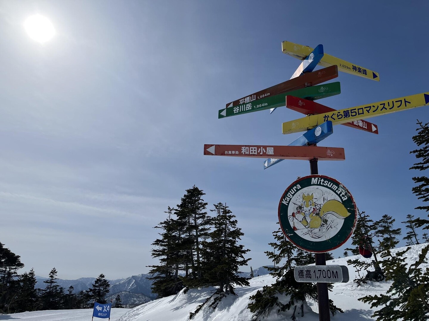 今日はかぐらです🏂 昼前にはすでにシャ... / amiさんのモーメント | YAMAP / ヤマップ