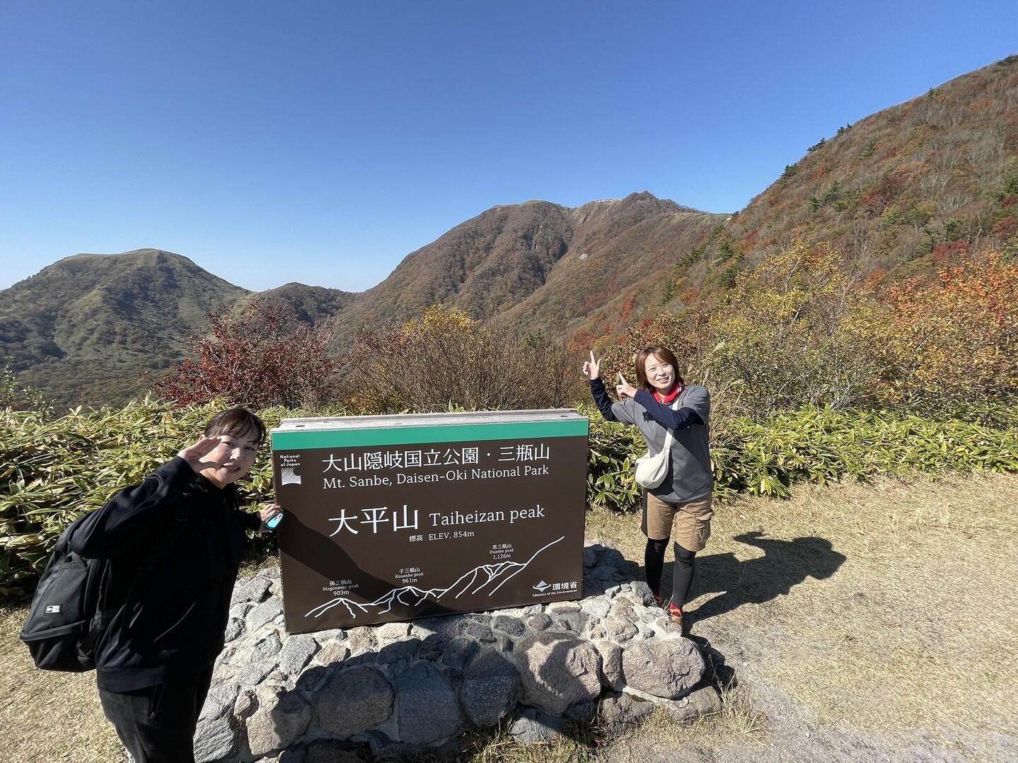 大平山・女三瓶山 / ☆taemon☆さんの三瓶山・大平山の活動データ | YAMAP / ヤマップ