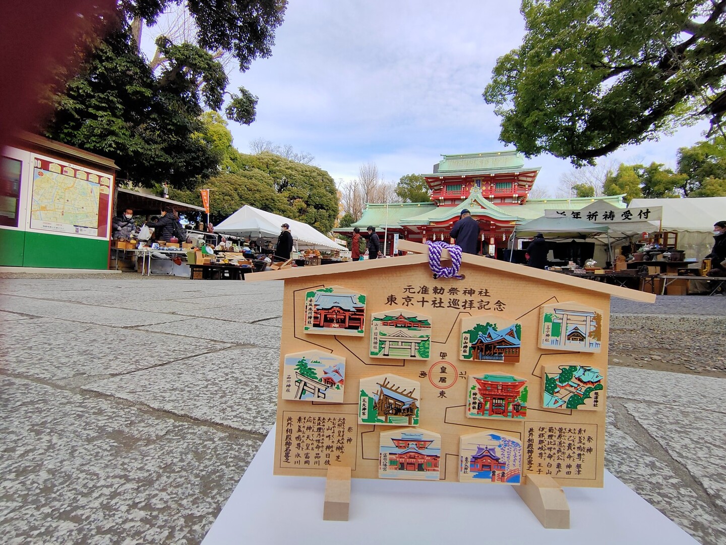 【巡拝完了】東京十社めぐり by bicycle🚲 / MamincoさんのTokyo Tree Trek (Section 4)の活動日記 | YAMAP / ヤマップ