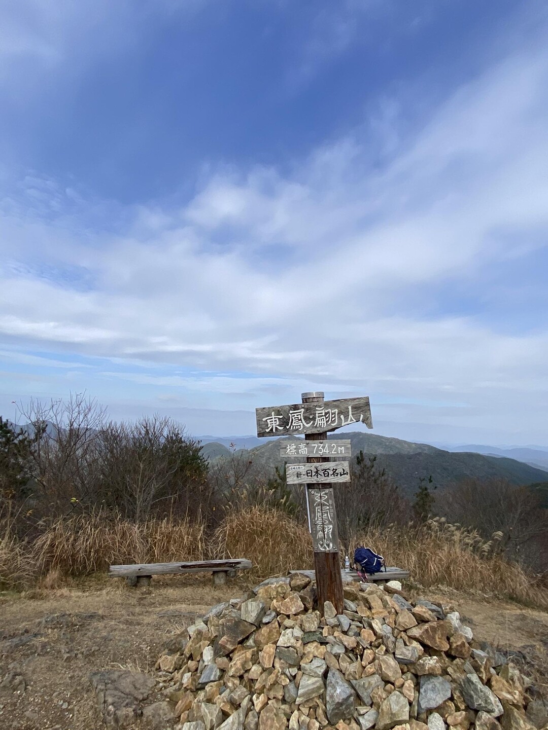 東鳳翩山 / Reeさんの東鳳翩山・西鳳翩山・鴻ノ峰の活動データ | YAMAP / ヤマップ