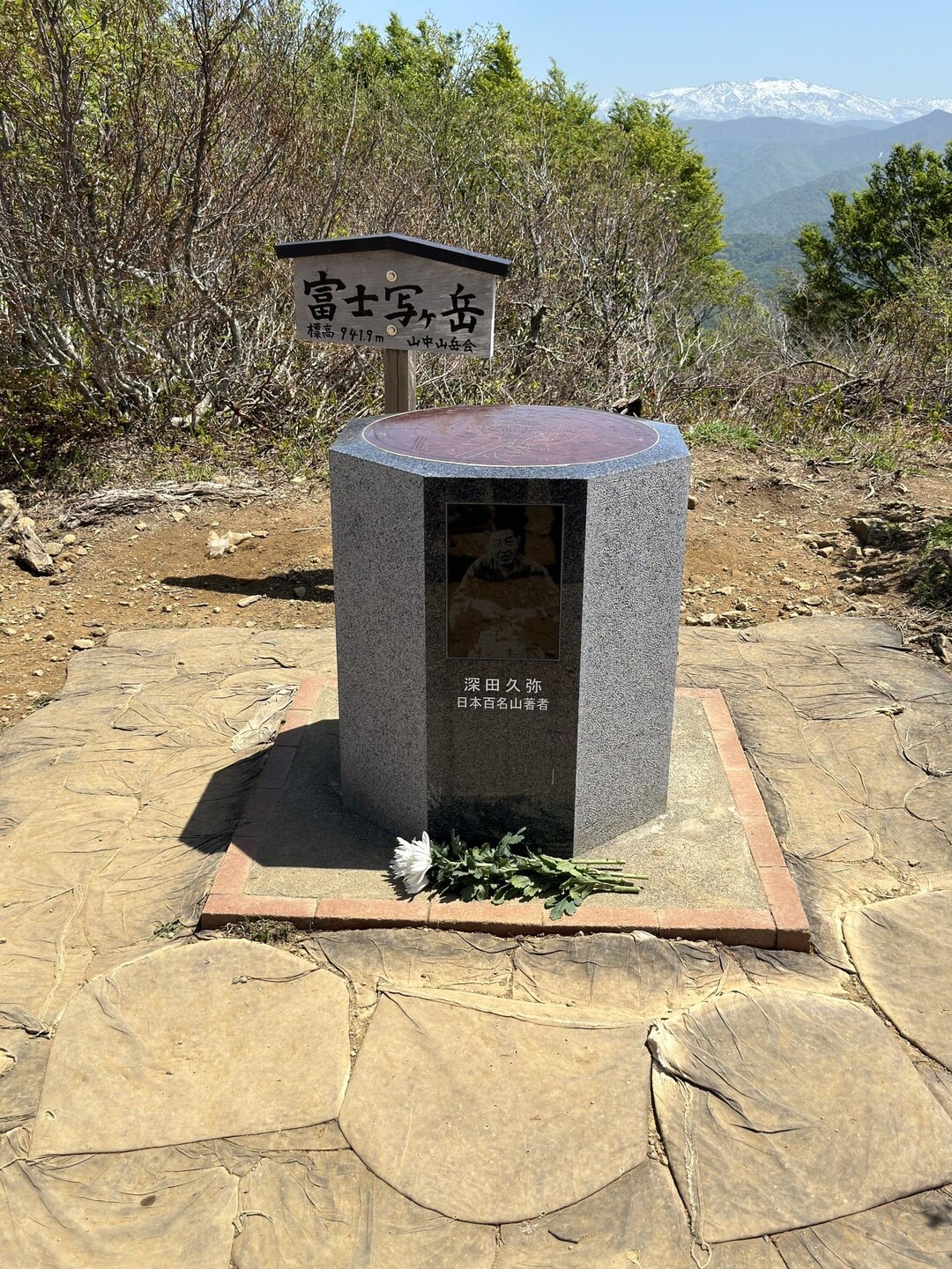 富士写ヶ岳 2024-4-28 久弥祭 / jt0450さんの富士写ヶ岳・小倉谷山・火燈山の活動データ | YAMAP / ヤマップ