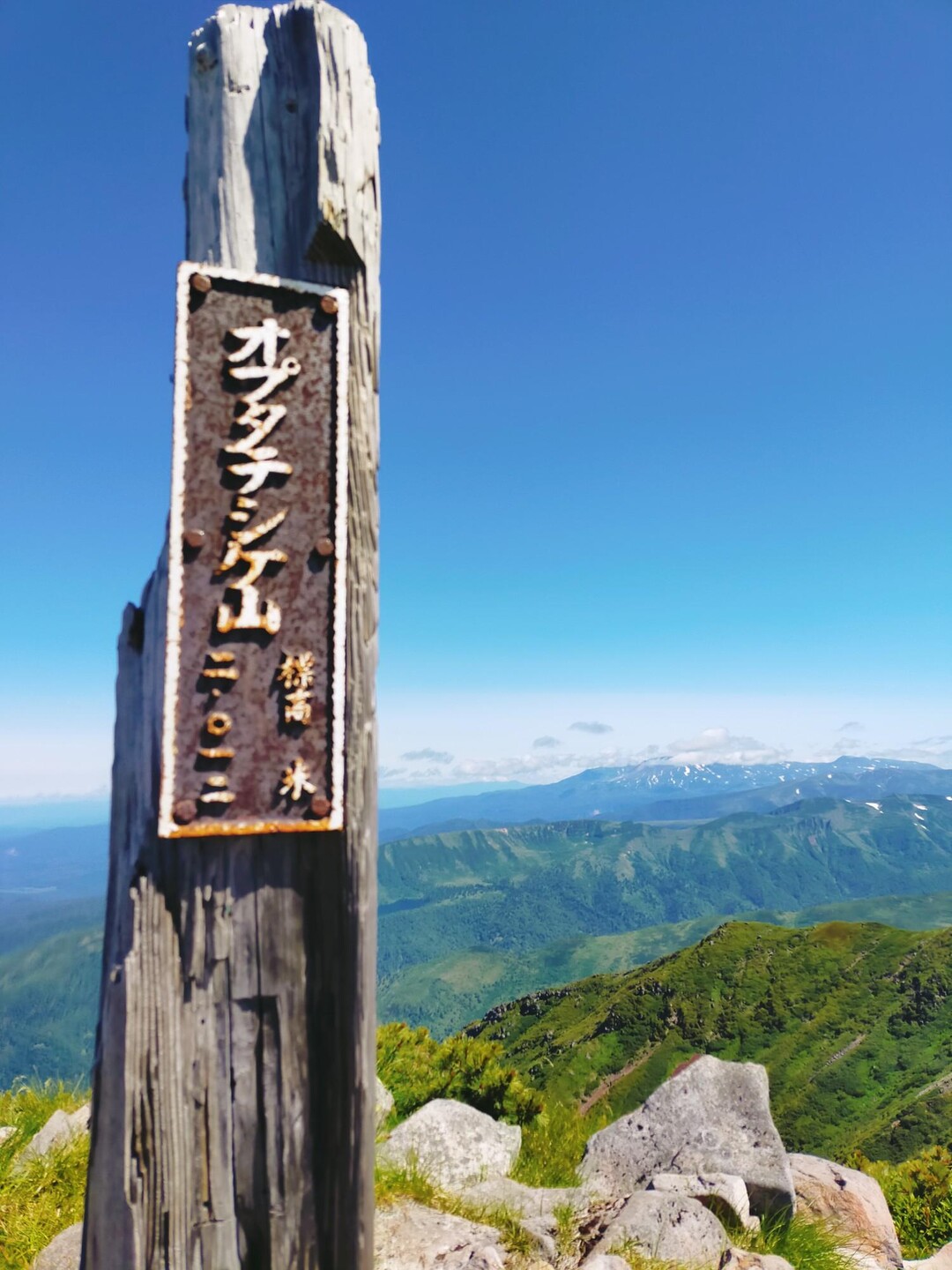 まさかまさかの、オプタテシケ山 / luckyさんの十勝岳・富良野岳・美瑛岳の活動日記 | YAMAP / ヤマップ