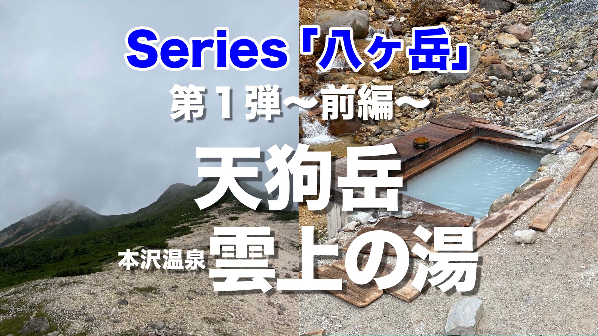 先日登った「八ヶ岳」の動画をアップしまし... / すがっちょさんのモーメント | YAMAP / ヤマップ