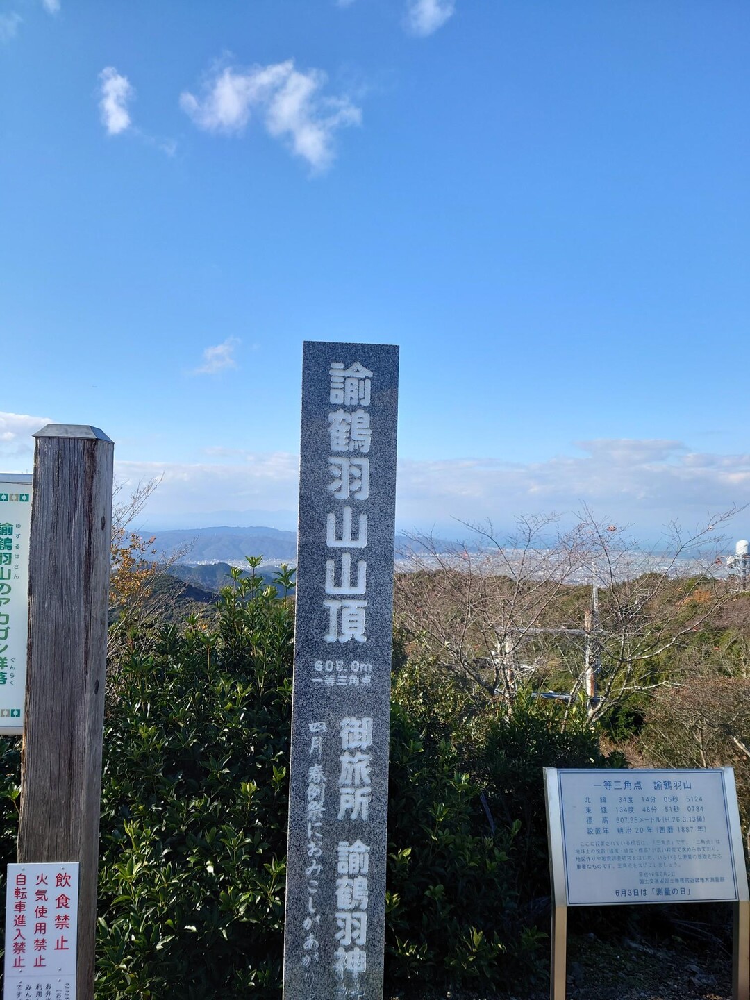 諭鶴羽山 / Ken16さんの淡路島の活動データ | YAMAP / ヤマップ