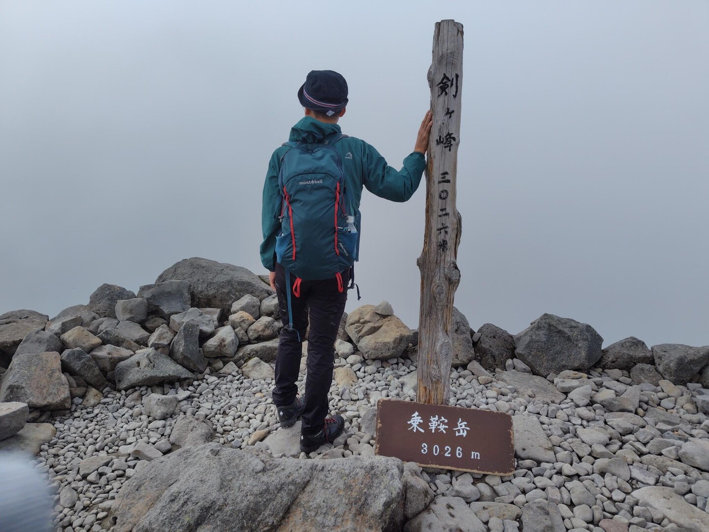 乗鞍岳（剣ヶ峰）、now〜 / AUTUMUN777さんの乗鞍岳の活動データ | YAMAP / ヤマップ