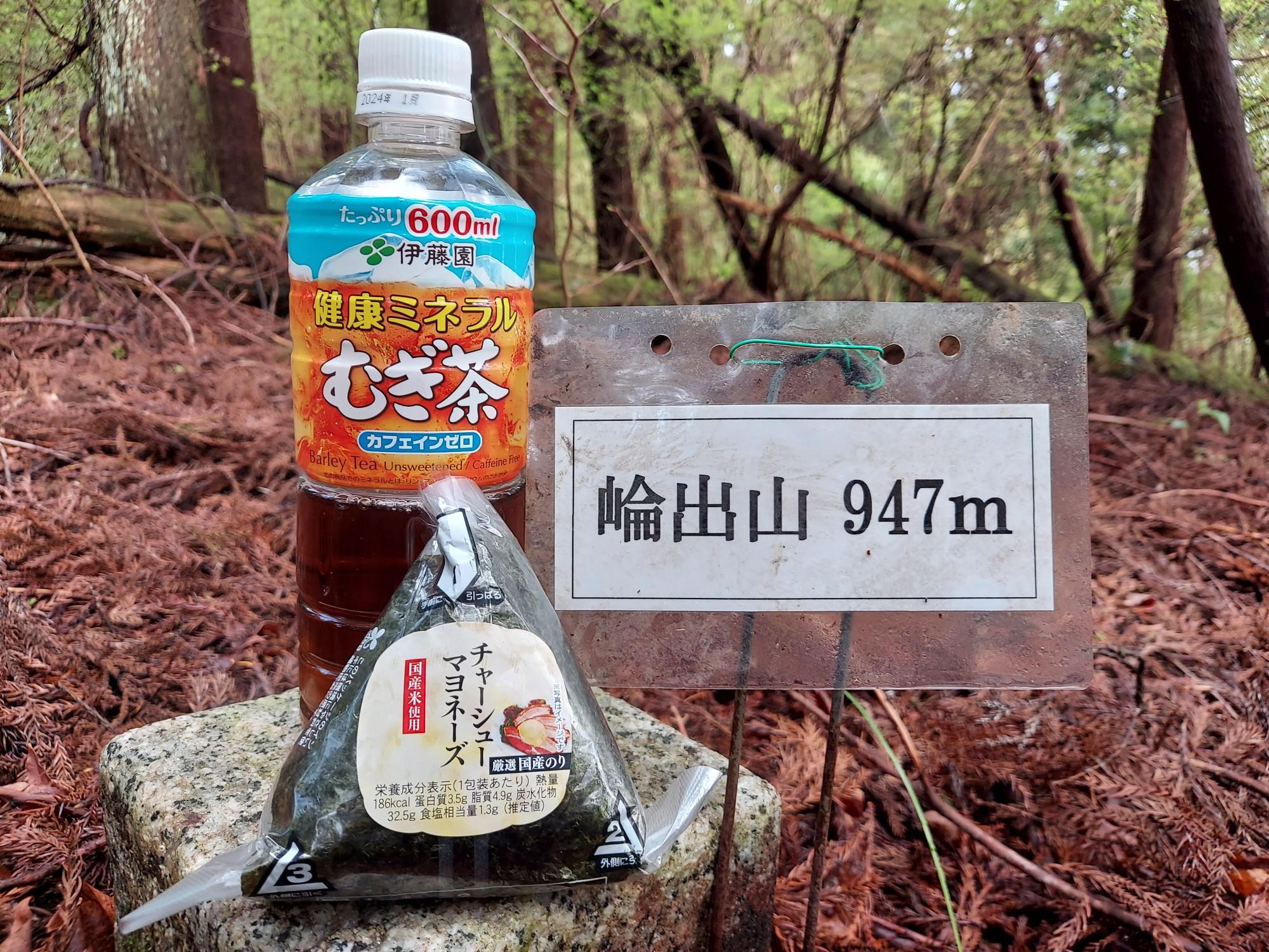 六峰街道 崘出山 / derainandreさんの諸塚村の活動データ | YAMAP / ヤマップ