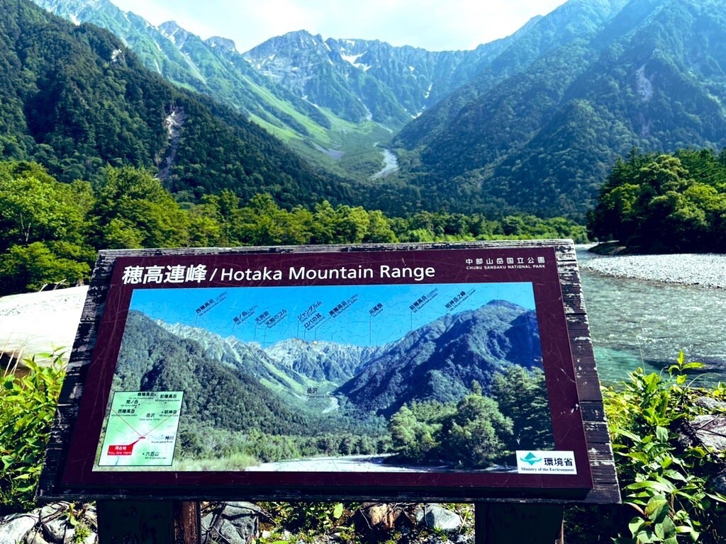 上高地に行ってましたー♪ めちゃくちゃ涼... / ちのさんのモーメント | YAMAP / ヤマップ