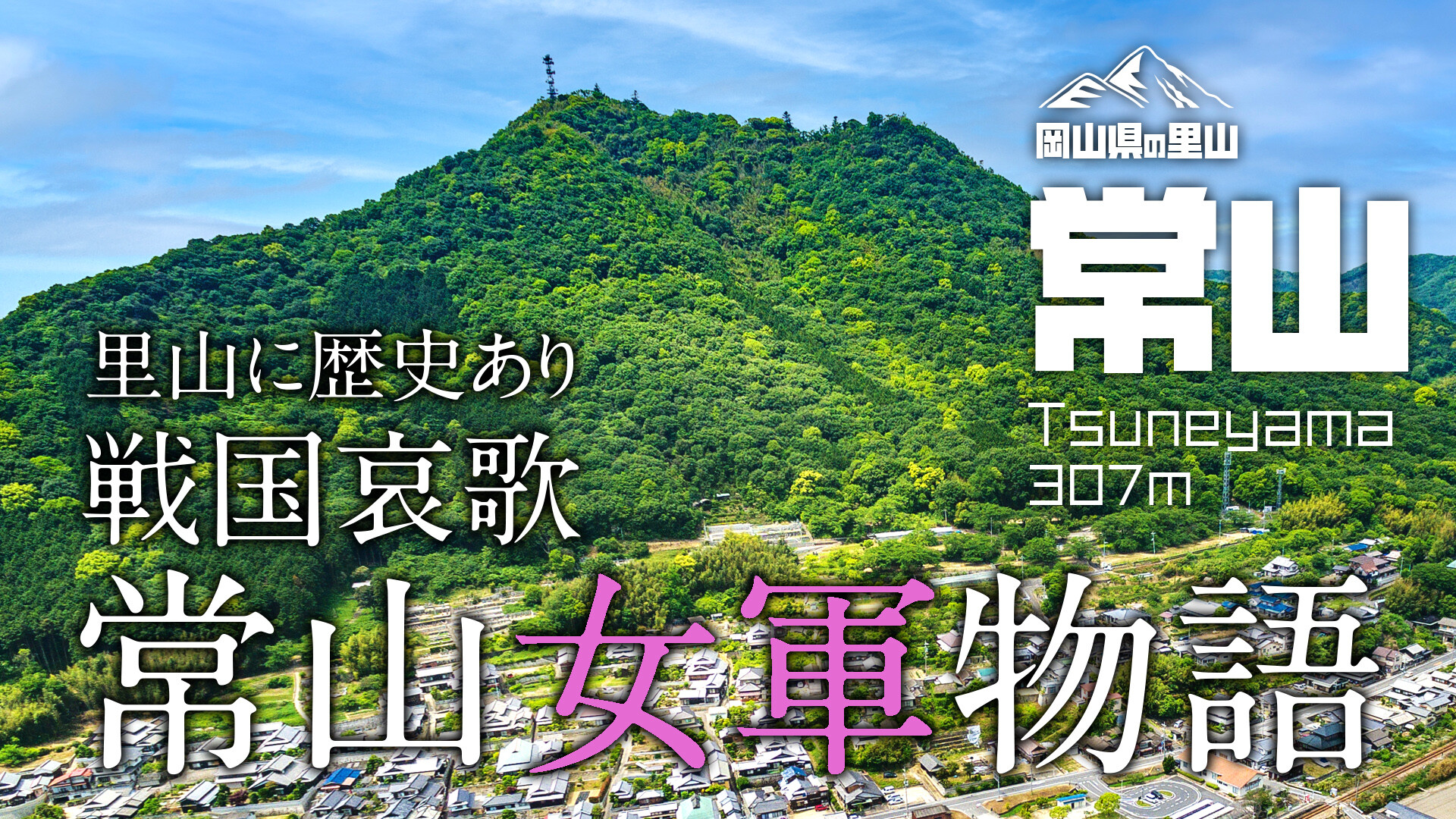 愛犬こまりと行く「常山」 / HIGE（SOU）さんの玉野市の活動日記 | YAMAP / ヤマップ