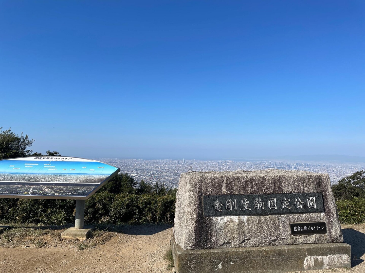神津嶽・大原山・天照山・鬼取山・生駒山 / silkoさんの生駒山・神津嶽・大原山の活動日記 | YAMAP / ヤマップ