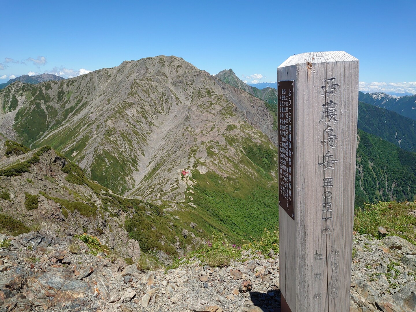 白根南嶺+西農鳥岳 / kontomoさんの黒河内岳（笹山）・白河内岳・白剥山の活動データ | YAMAP / ヤマップ