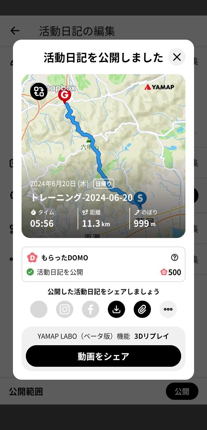 トレーニング No.25-35 / Mixさんの六甲山・長峰山・摩耶山の活動データ | YAMAP / ヤマップ