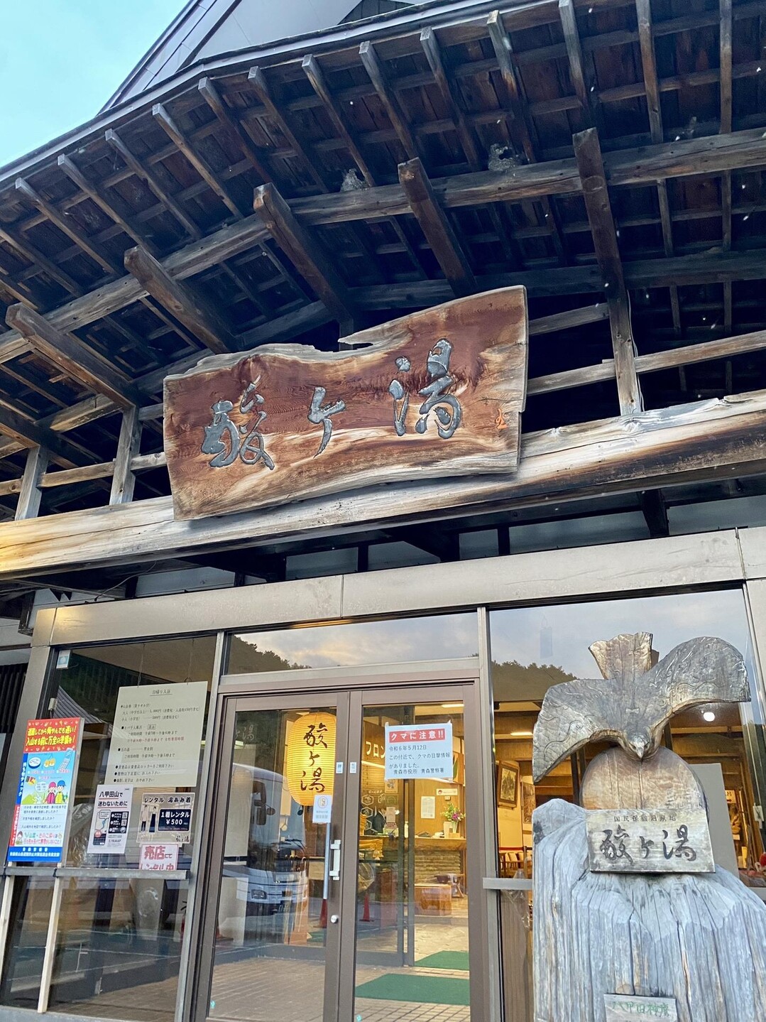 第二弾2日目・八甲田山（大岳） / Ayさんの八甲田山・高田大岳・雛岳の活動データ | YAMAP / ヤマップ