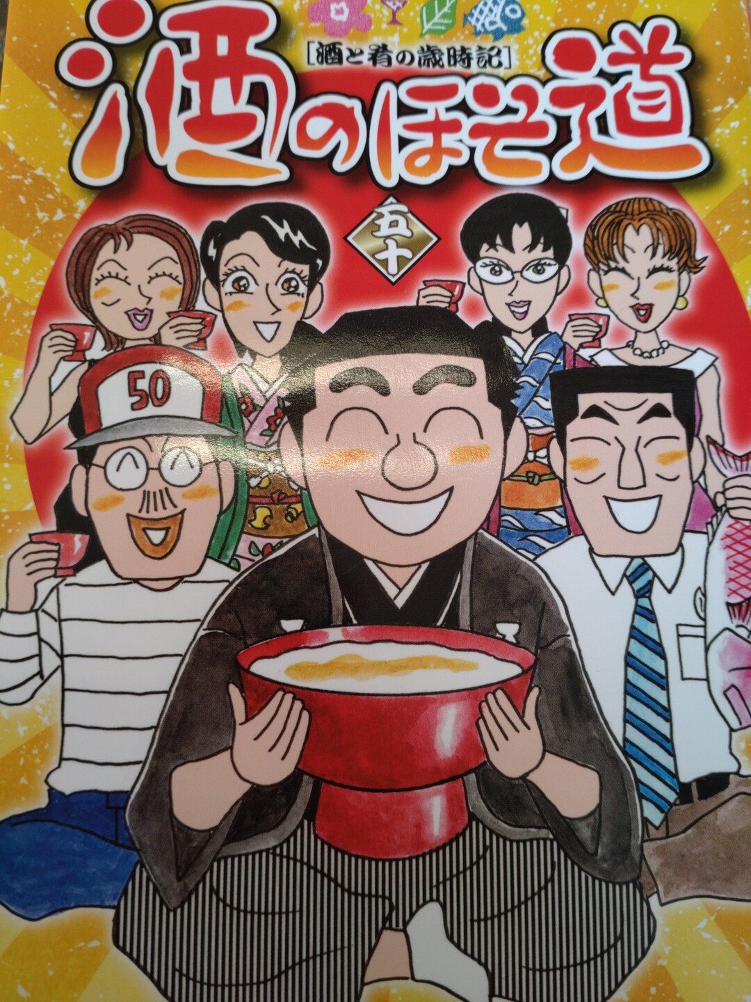 ビールと美味しい物が何より好きな(あっ！... / あこちゃんさんのモーメント | YAMAP / ヤマップ