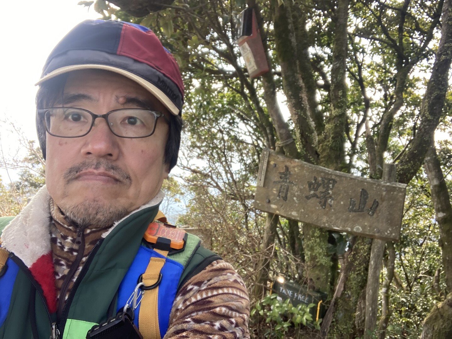黒髪山・青螺御前・青螺山 / kubb_manさんの黒髪山・青螺山の活動データ | YAMAP / ヤマップ
