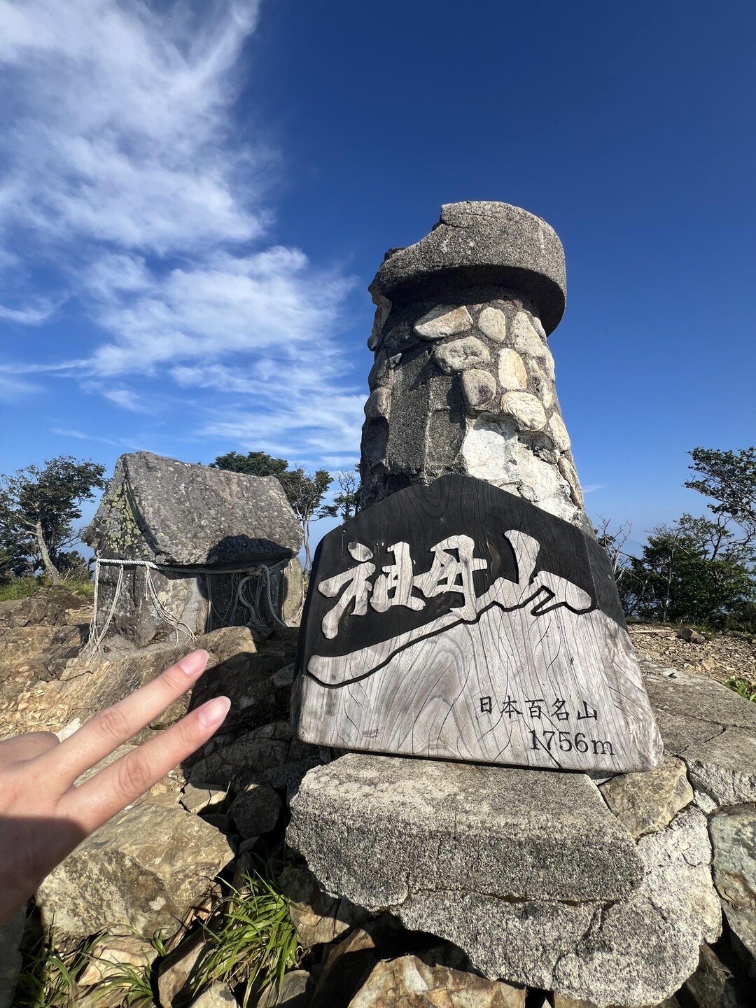 祖母山 / Re:けんさんの祖母山の活動日記 | YAMAP / ヤマップ