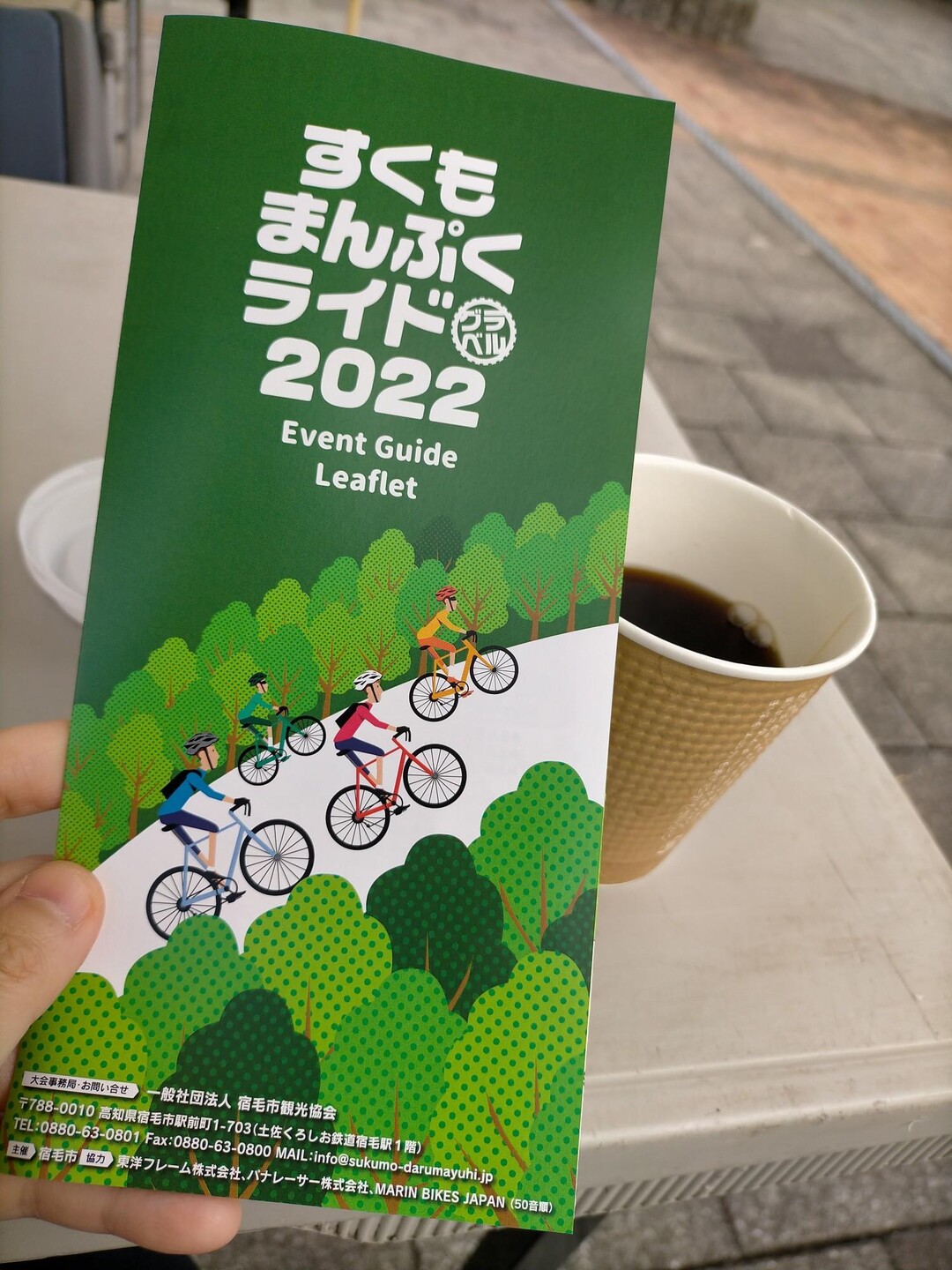 いよいよ出走🚲 / aiさんのモーメント | YAMAP / ヤマップ